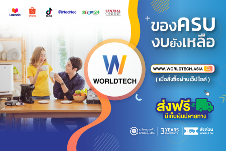 Worldtech Asia – Worldtech-Thailand