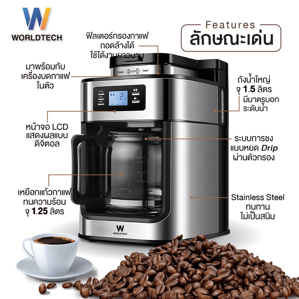 Worldtech Xpresso เครื่องชงกาแฟอัตโนมัติมีเครื่องบดในตัว 2-in-1 รุ่น W ...