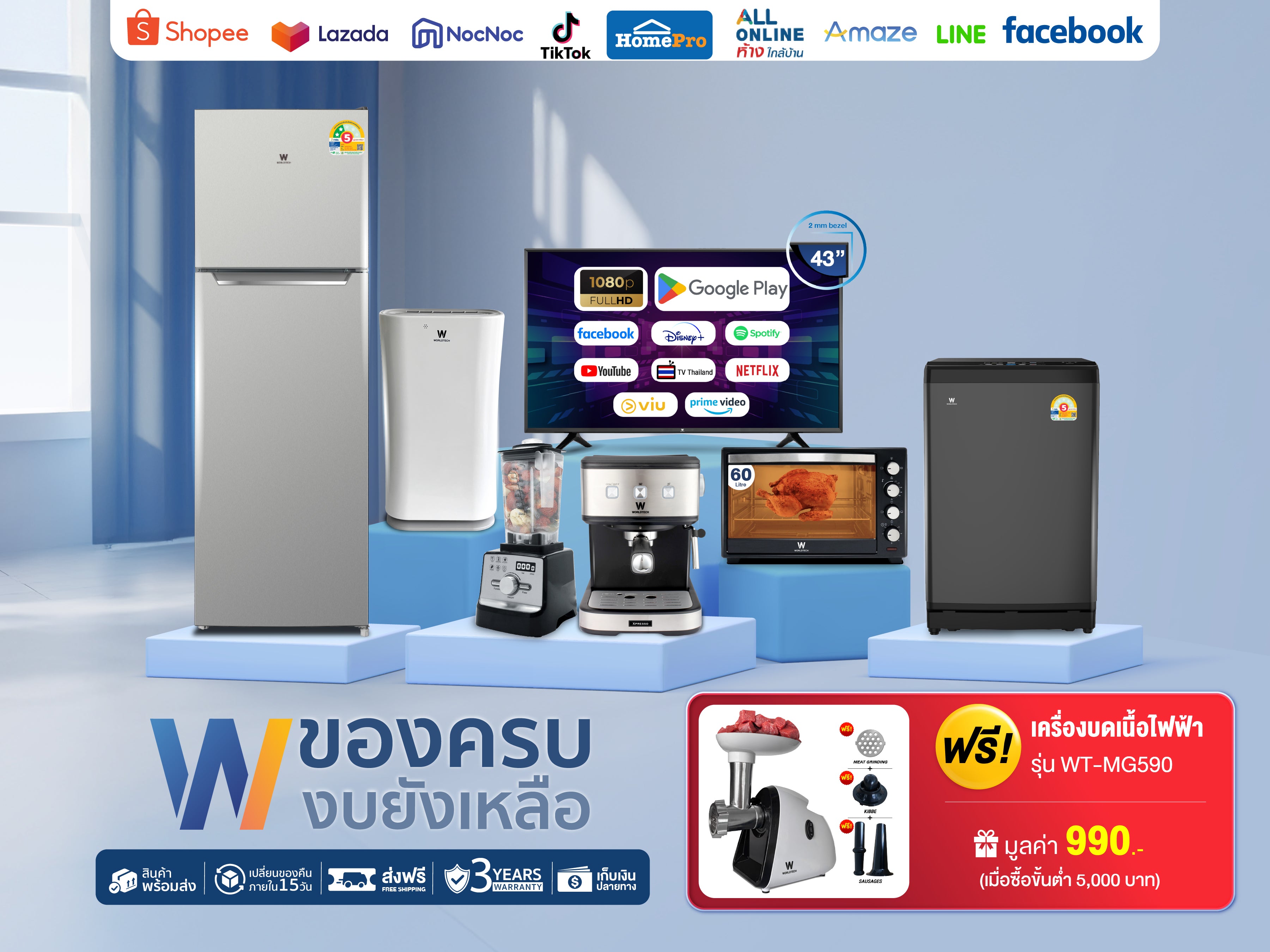 Worldtech Asia – Worldtech-Thailand