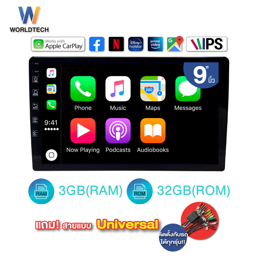 Car Stereo Android – Worldtech-Thailand