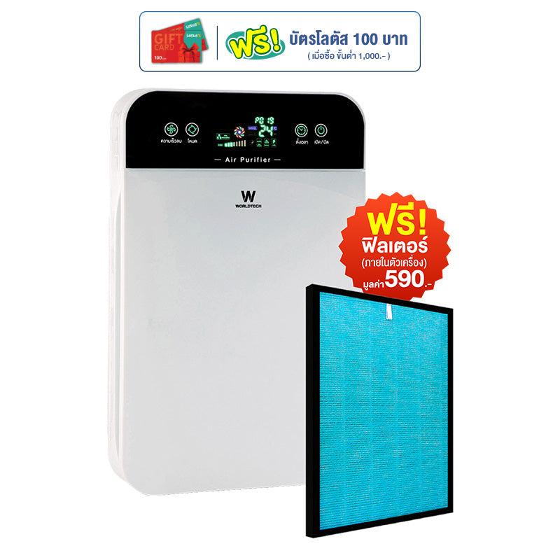 Worldtech Asia – Worldtech-Thailand