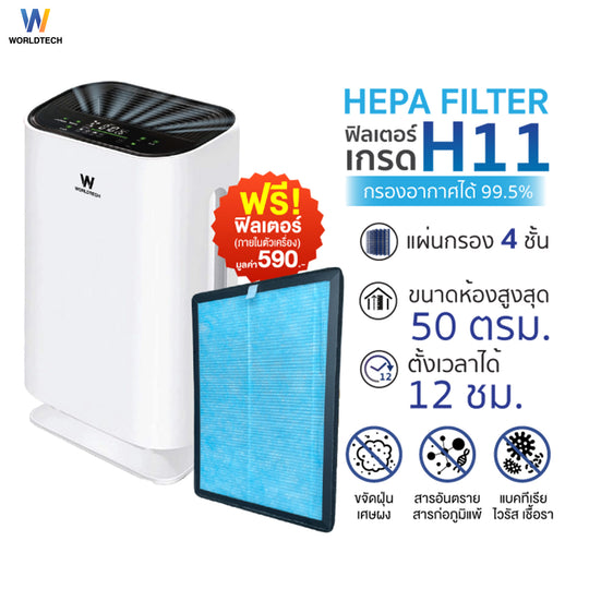 Worldtech Asia – Worldtech-Thailand