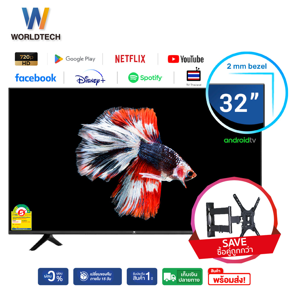 Worldtech ทีวี 32 นิ้ว LED Digital Smart TV สมาร์ททีวี HD Ready โทรทัศ ...
