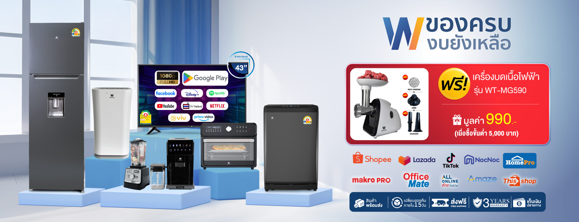 Worldtech Asia – Worldtech-Thailand