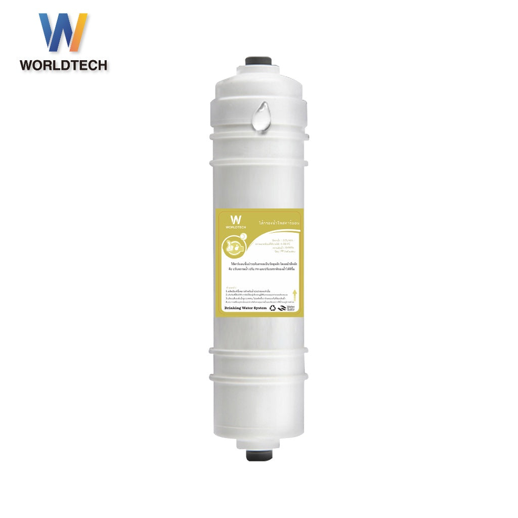 Worldtech Filter-4 Ultrafilter Membrane ไส้กรองน้ำโพสคาร์บอน ไส้กรองเค ...